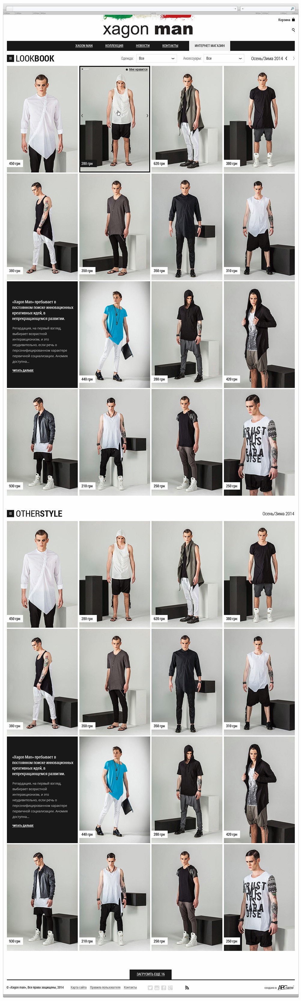 Website for Xagon Man - ABCname